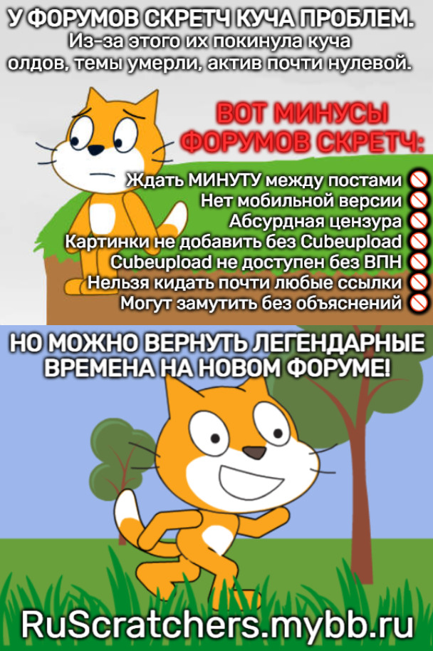 Тема для экспериментов и общения v2023 - Discuss Scratch