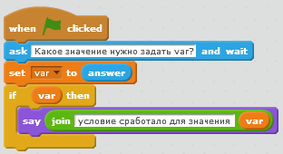 Add a Boolean variable In SCRATCH / Добавьте переменную типа в ...
