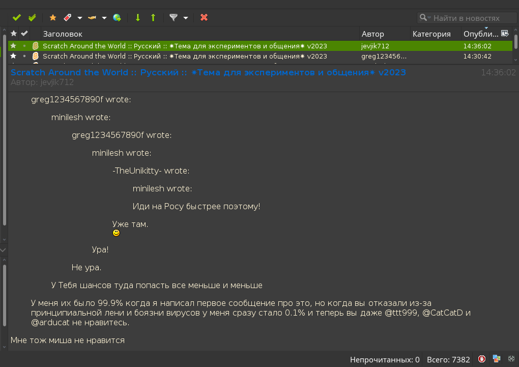 Тема для экспериментов и общения v2023 - Discuss Scratch
