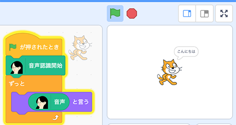 Stretch3で実験してみよう! - Discuss Scratch