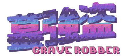 GRAVE ROBBER - SINGLE SCREEN PIXEL ACTION PUZZLE GAME - Discuss Scratch