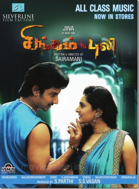 Singam Puli - Alchetron, The Free Social Encyclopedia